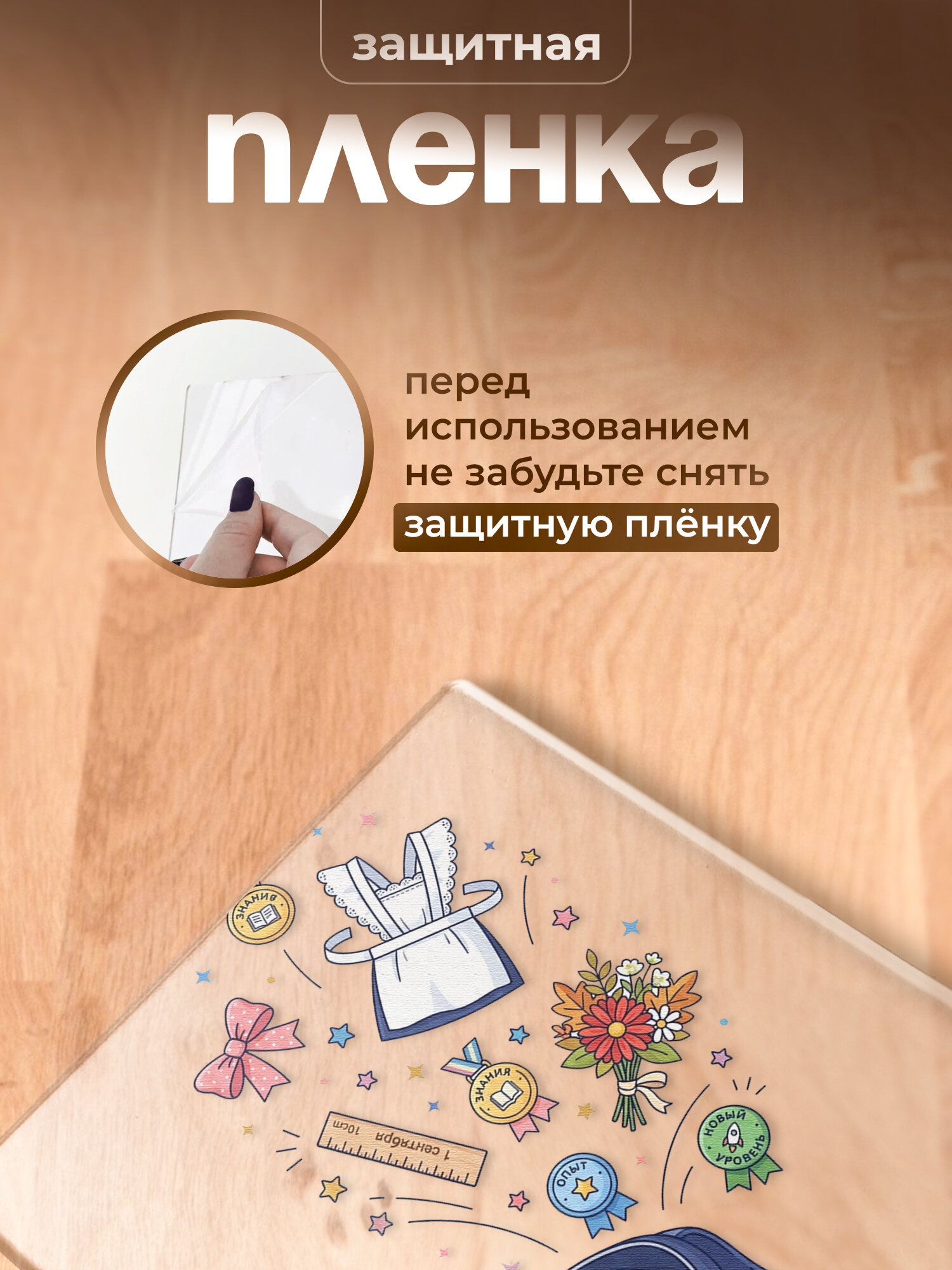 Постер на 1 сентября — фото 1