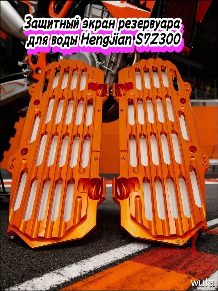 Защитная сетка радиатора KEWS K23 алюминиевая оранжевая красная для мотоцикла крышка