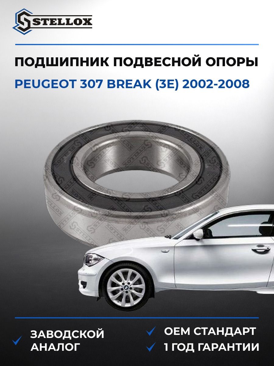 Подшипник подвесной опоры Stellox 4613000SX Пежо 307 Break Peugeot 307 Break 2002-2008