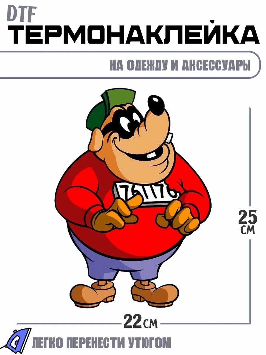 Термонаклейка мышь