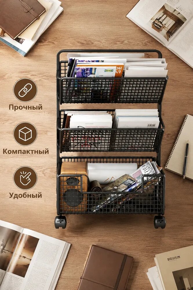 Полка для книг на колесах, этажерка настольная напольная на 3 яруса, металлическая сетка, черная, 32х23х50 см, 1 шт — фото 1