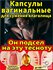 Крем интимный