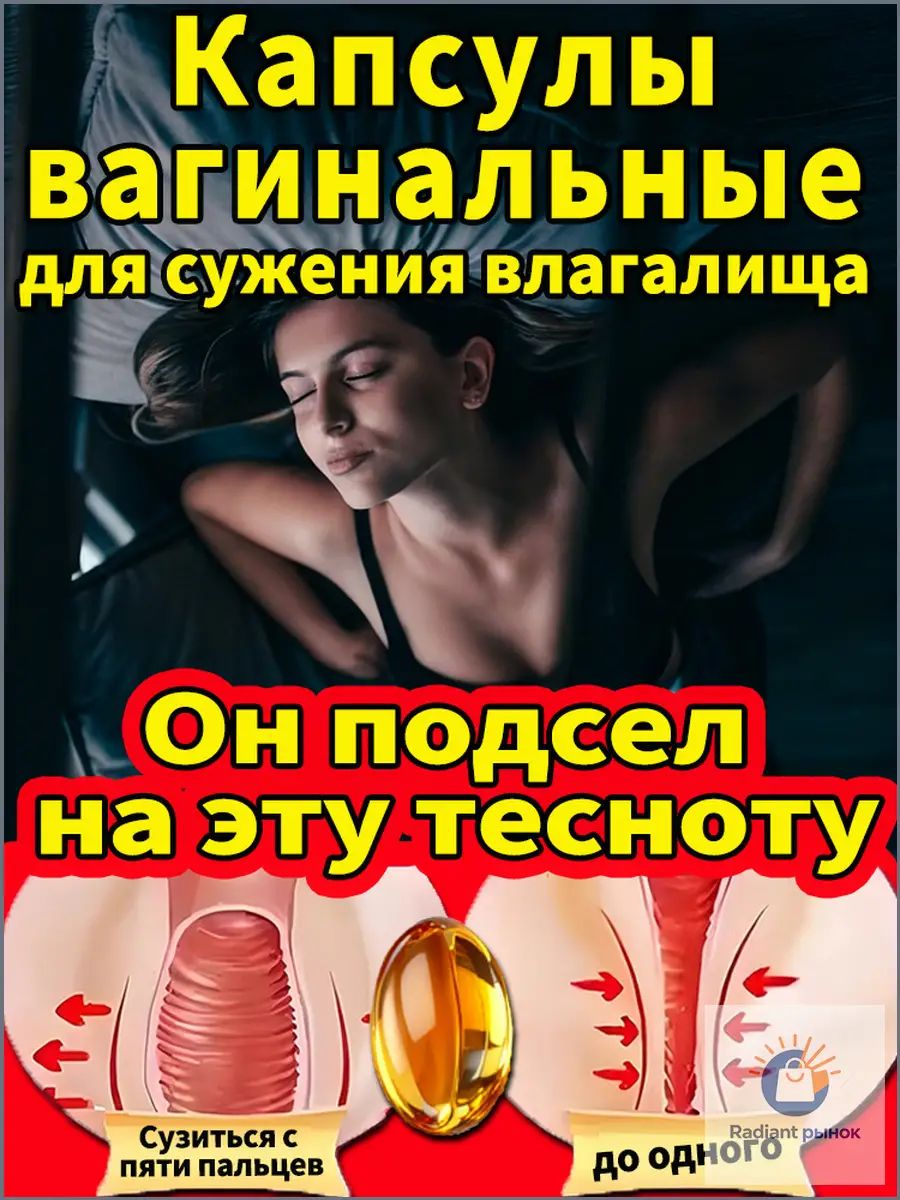 Крем интимный