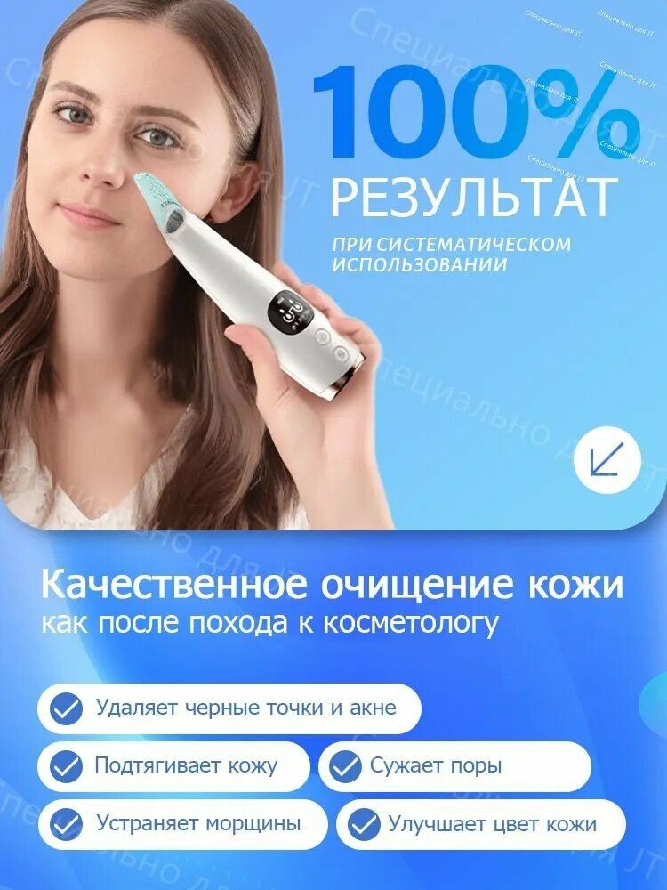 Косметологический комбайн — фото 1