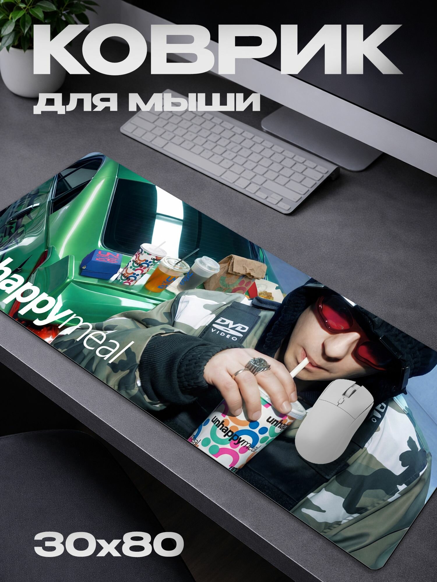 Коврик для мыши Boulevard Depo Бульвар Депо / 30*80