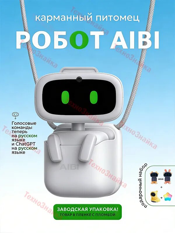 Карманный робот AIBI (Эйби) на русском с Искусственным Интеллектом, подарочный набор