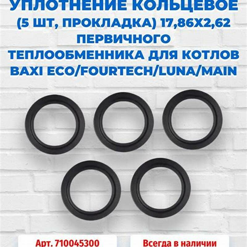 Уплотнение кольцевое, 17 × 4 мм, BAXI