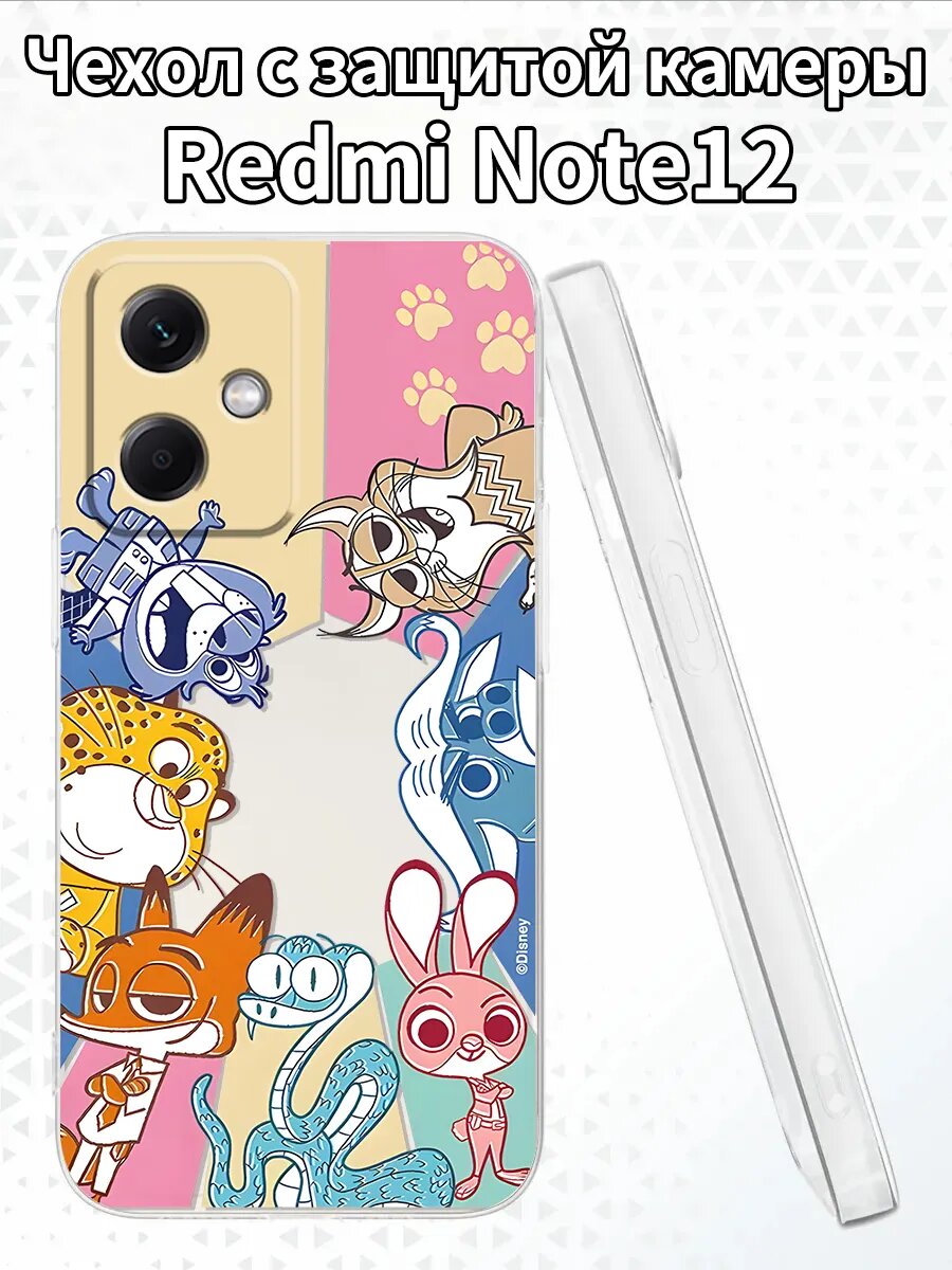 Чехол для RedmiNote12с изображением Зверополиса