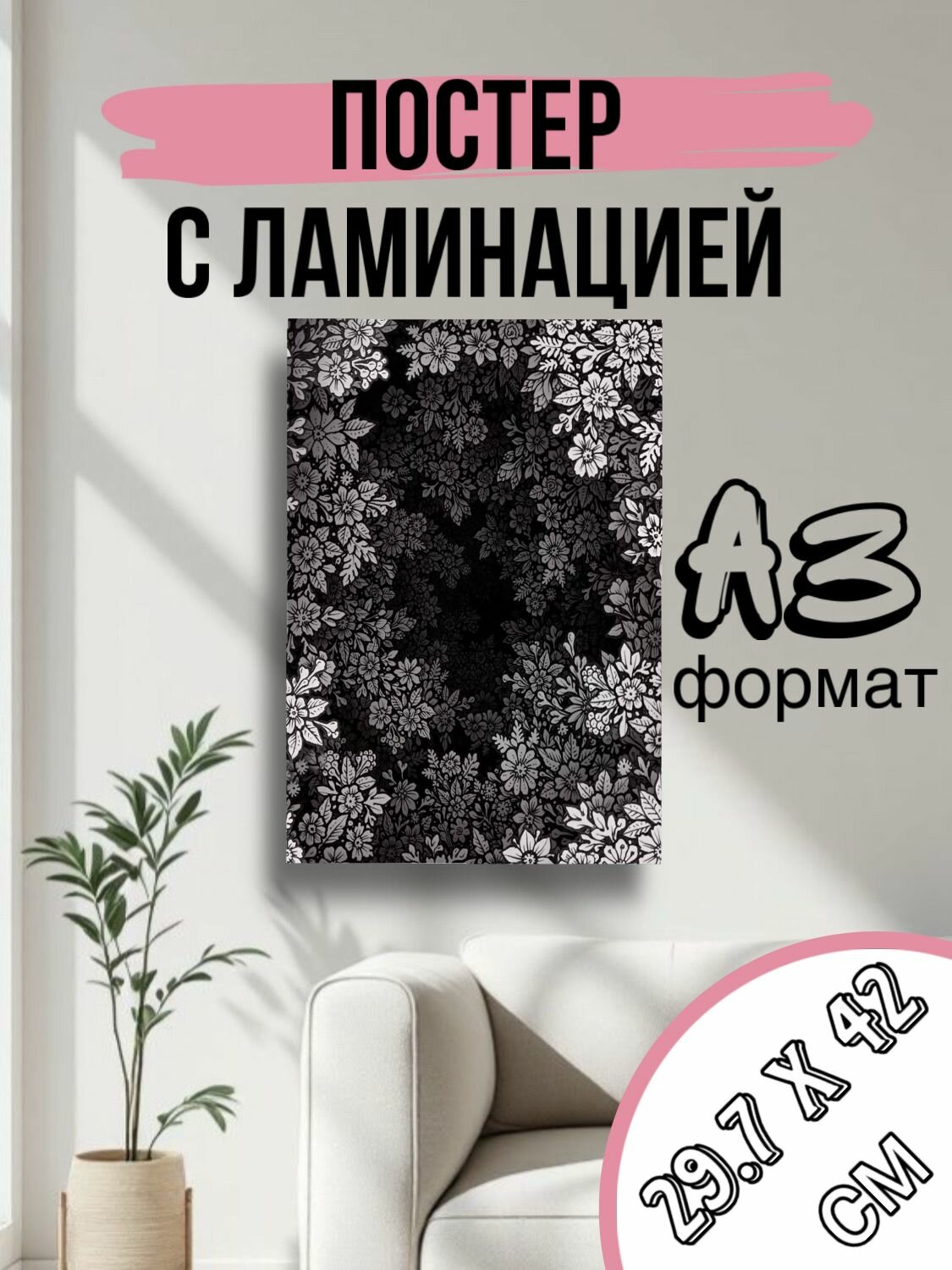 Постер