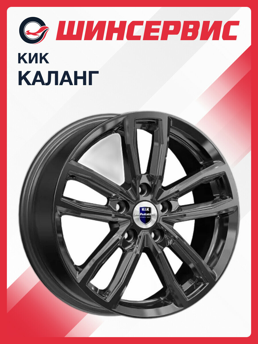 Литой колесный диск КиК Каланг R17.0x6.5J 5x114.3 ET37.00 ЦО66.60 для автомобиля