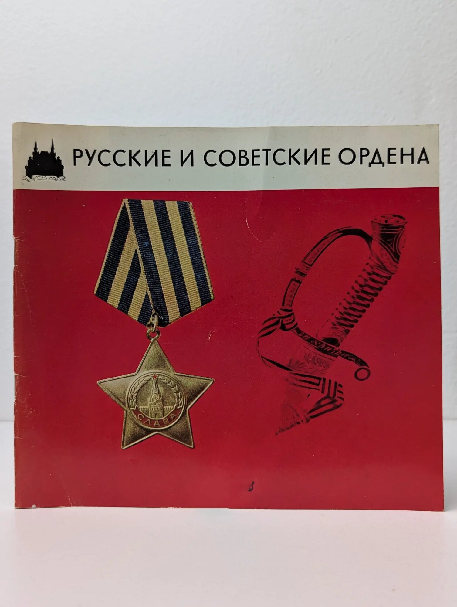 Русские и советские ордена Дуров Валерий Александрович 1970