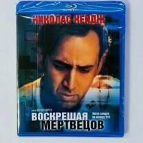 Воскрешая мертвецов. Blu-ray фильм