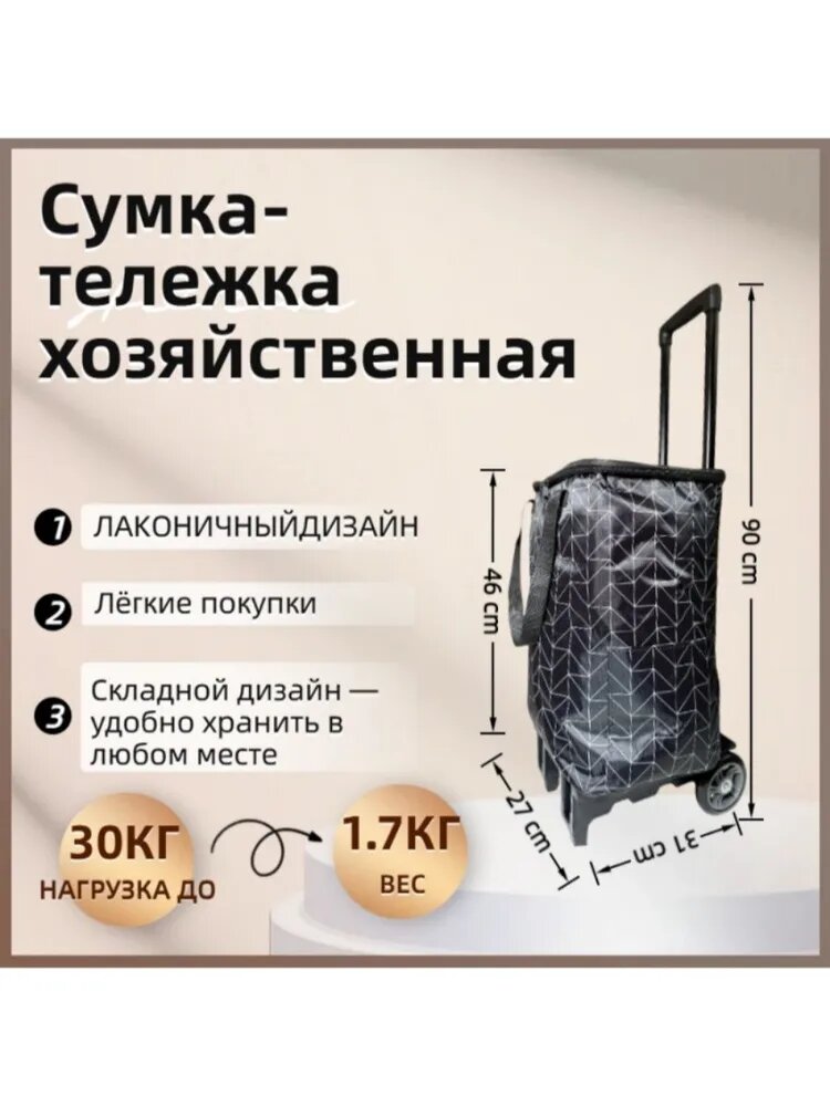 Сумка