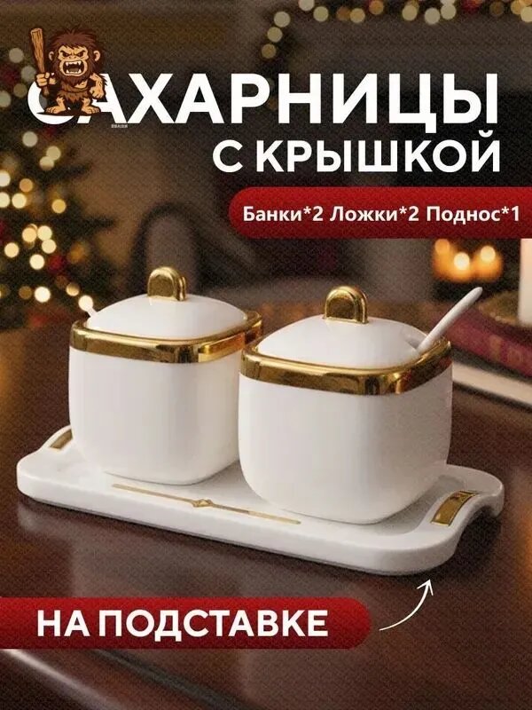 Креманка "Сахарницы и конфетницы", диаметр 7 см, 2 шт
