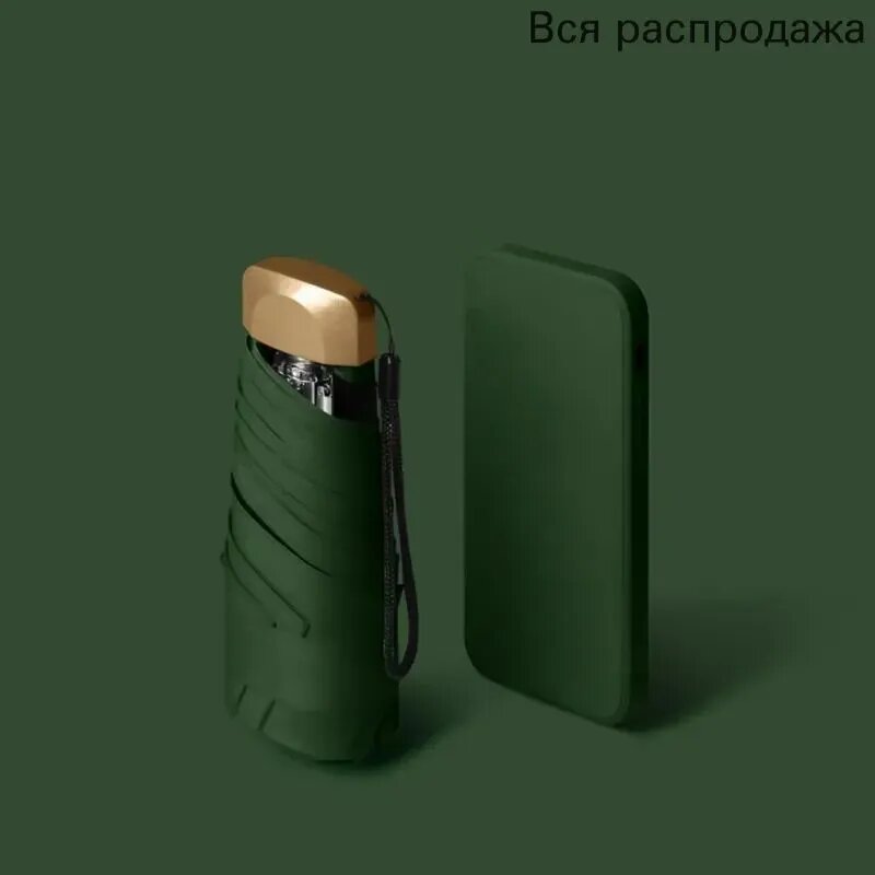 Зонт