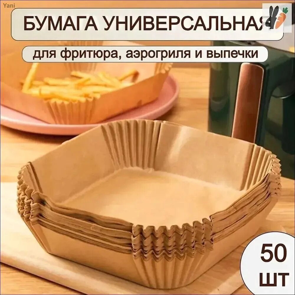 Бумага пищевая, 30м х 25 см, 50 шт
