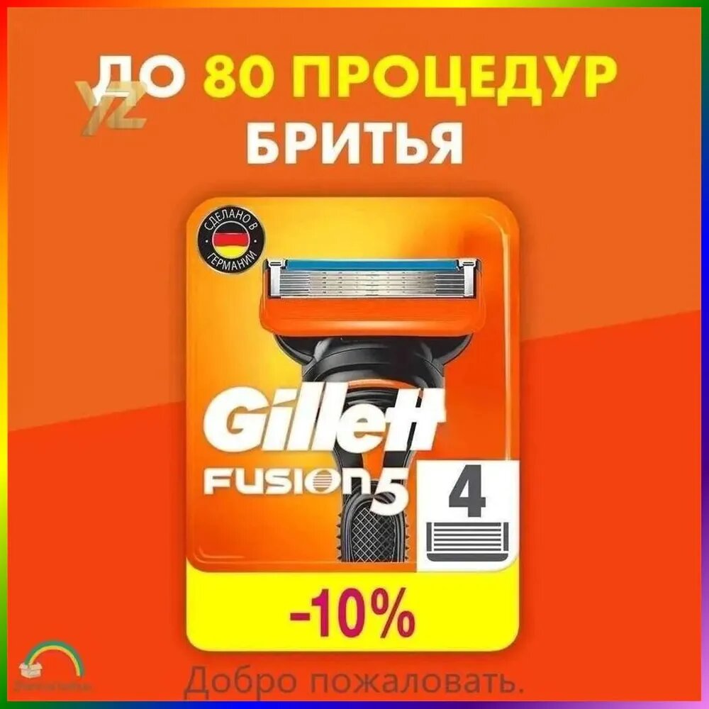 Cменные кассеты Fusion5 для мужской бритвы, 4 шт, с 5 лезвиями, c точным триммером для труднодоступных мест, для гладкого бритья надолго