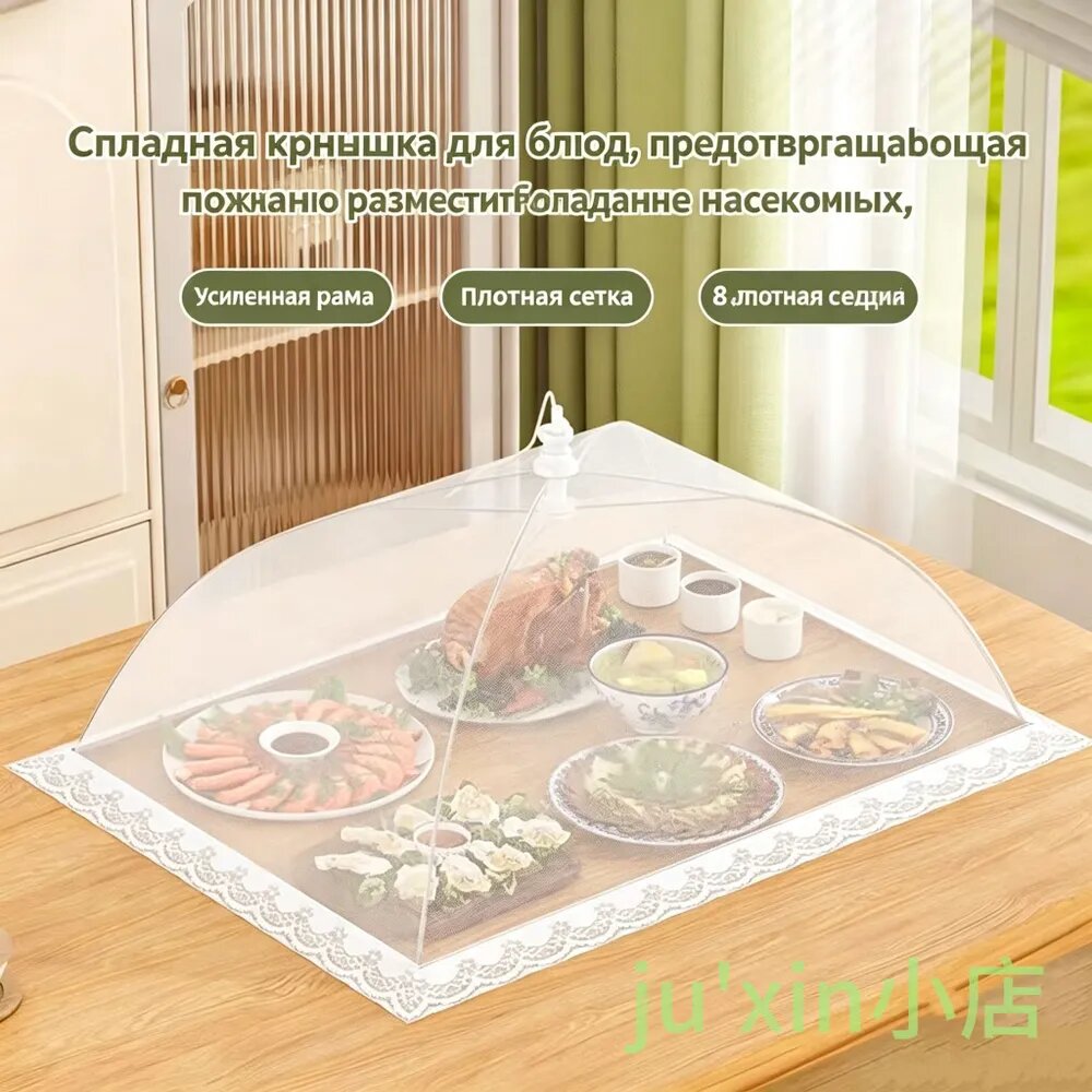 Крышка, 1 шт, диаметр: 90 см