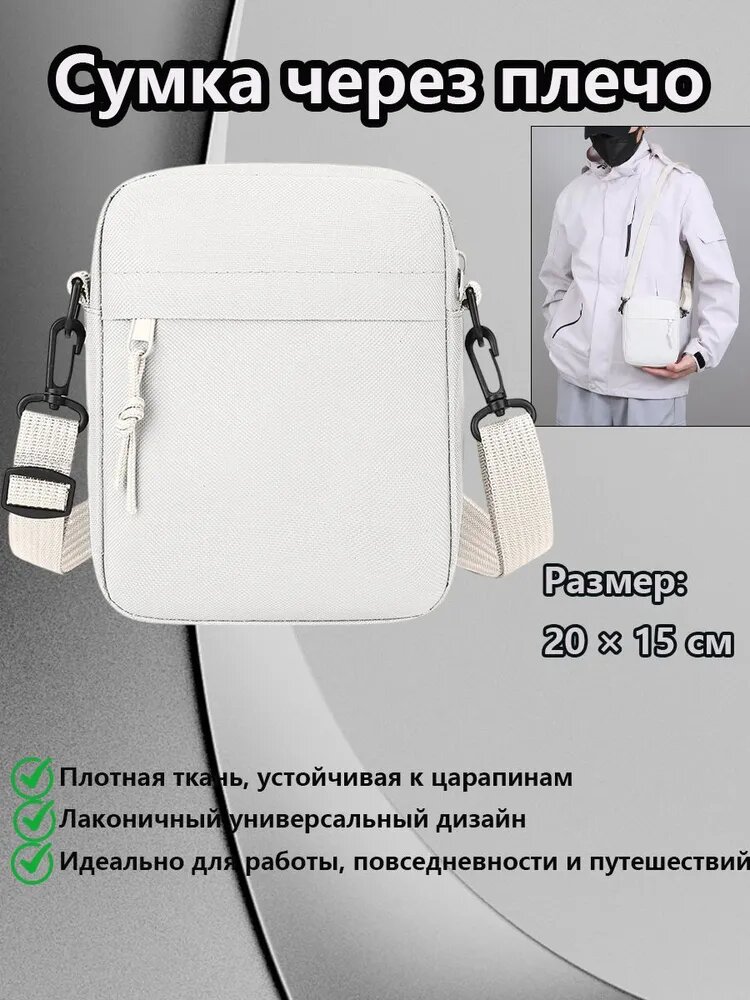 Сумка