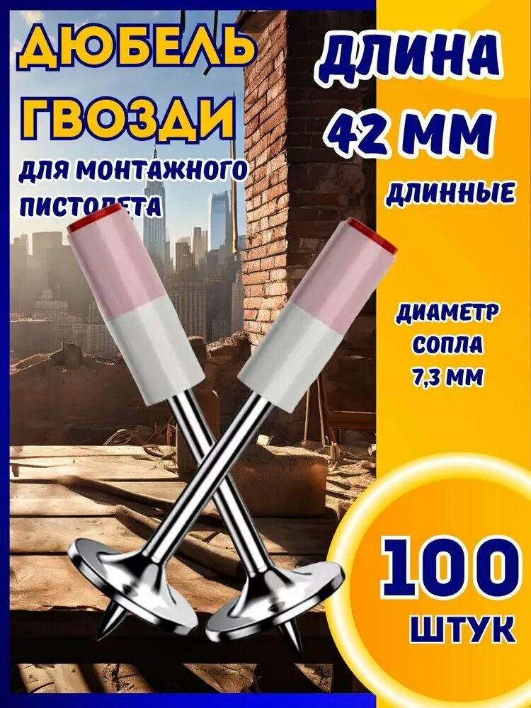 Пистолет гвоздезабивной
