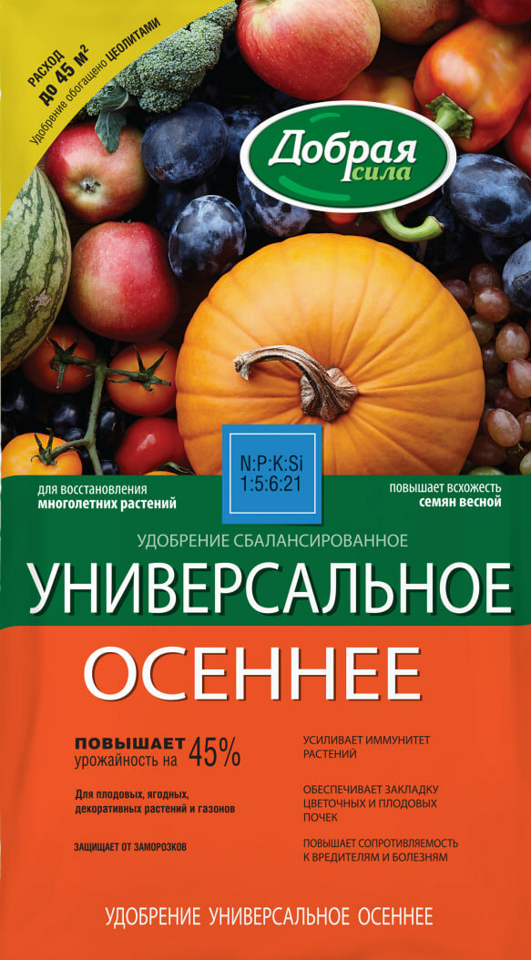 Удобрение Добрая сила с цеолитом универсальное осеннее, 900 г, до 45 м2 (комплект 12шт.)