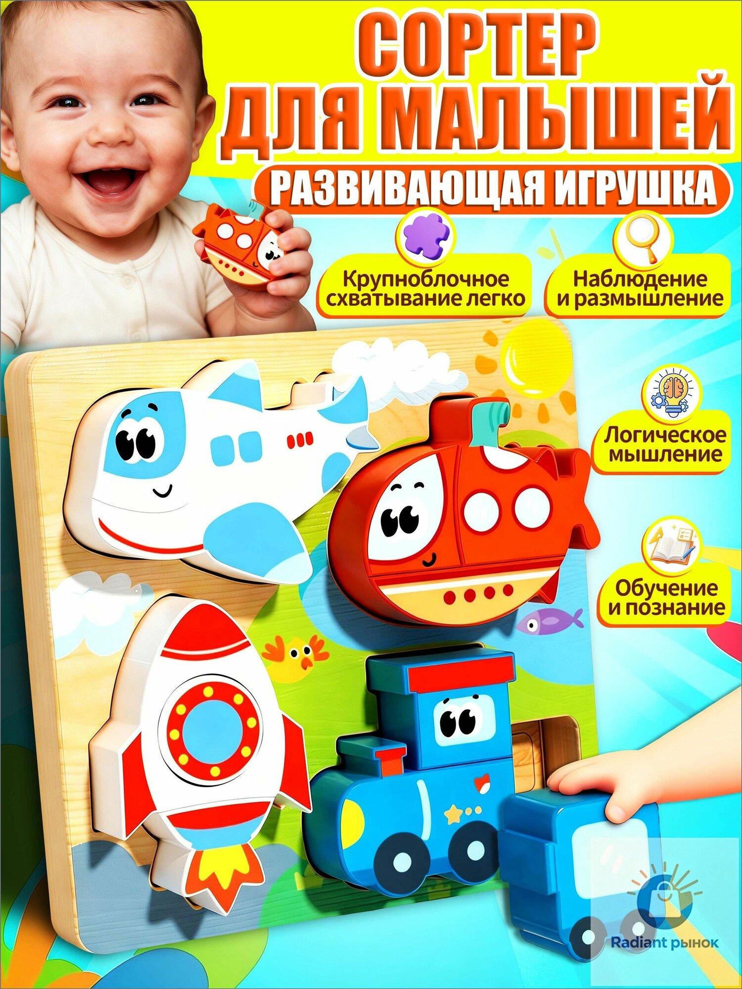 Сортер для малышей, игрушки для девочек 2 года, подарок для мальчиков и девочек 1-6 лет