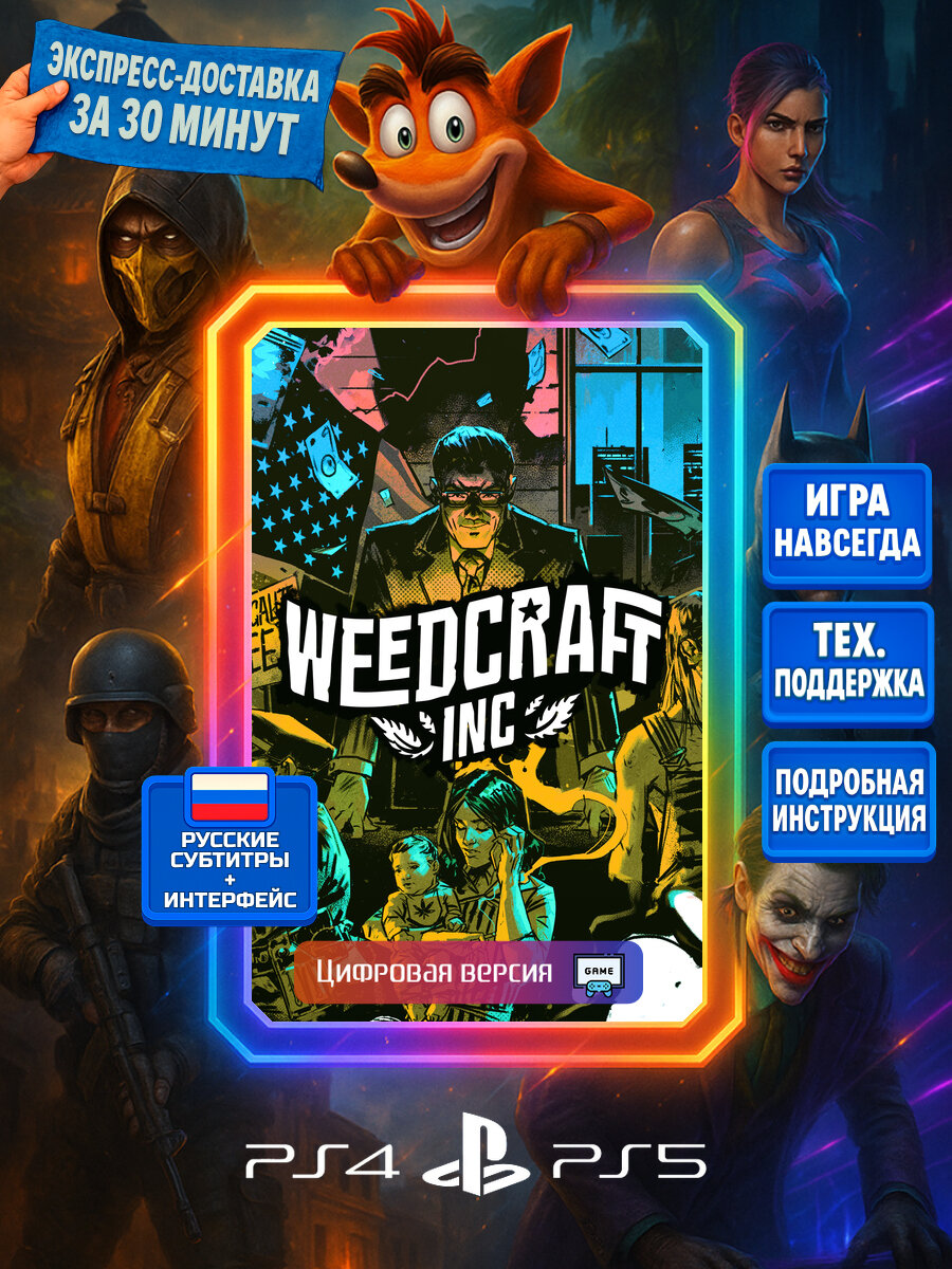Weedcraft Inc & Moonshine Inc Complete Bndl. PS4/PS5 | Моментальная доставка | Русские субтитры и интерфейс | Стратегии
