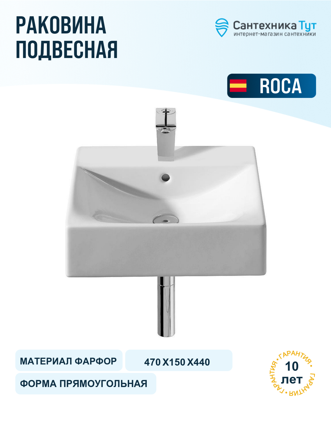 Раковина Roca Diverta 47 327111000 Белая фарфор подвесная, накладная 47