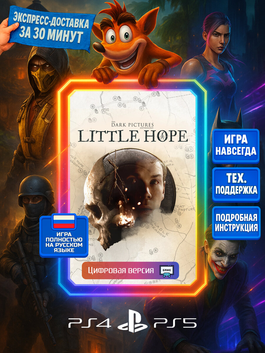 The Dark Pictures Anth: Little Hope PS4/PS5 | Моментальная доставка | Полностью на русском языке | Ужасы