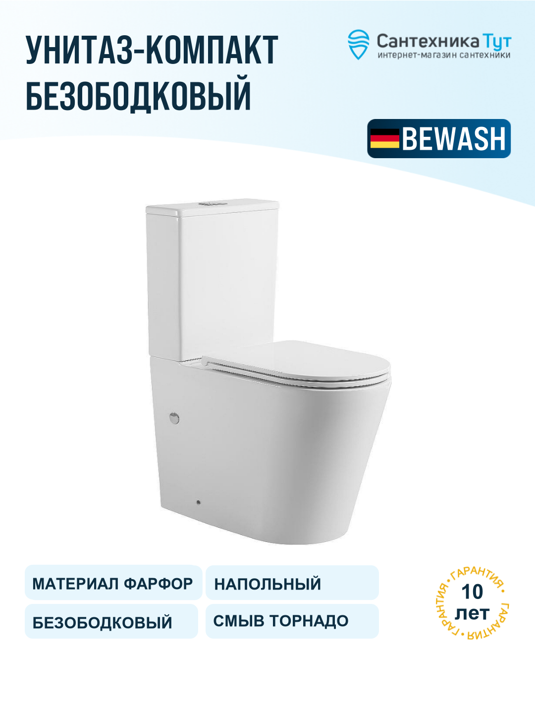Унитаз-компакт beWash Aldo BKBWT401670 белый фарфор напольный
