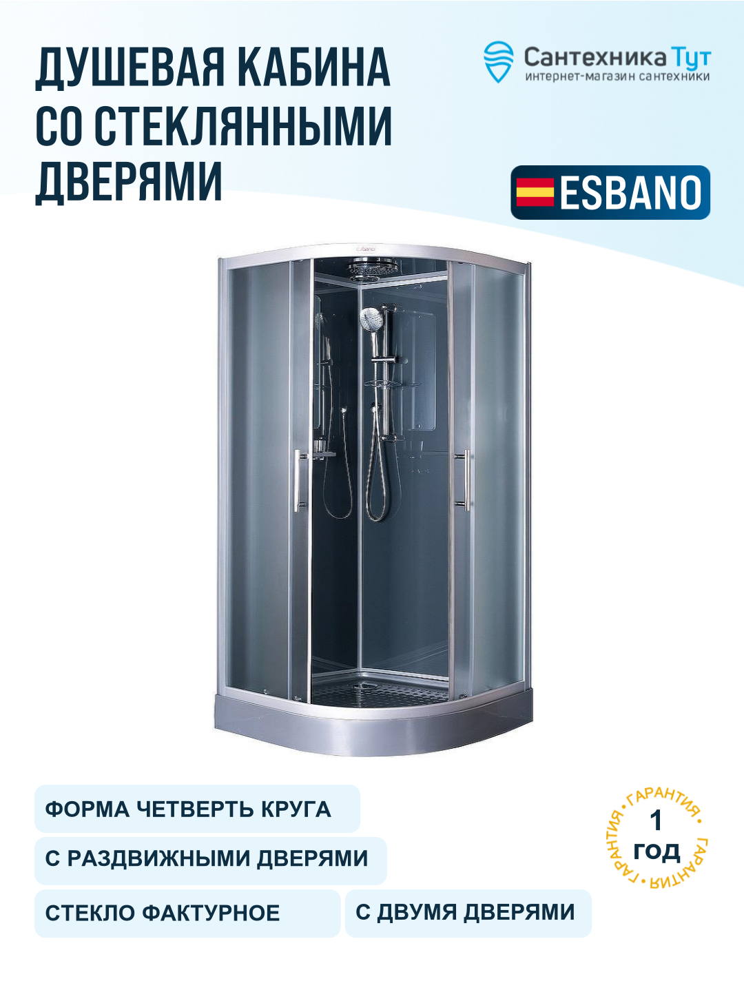 Душевая кабина Esbano 80x80 ESKG80CR профиль хром, без гидромассажа