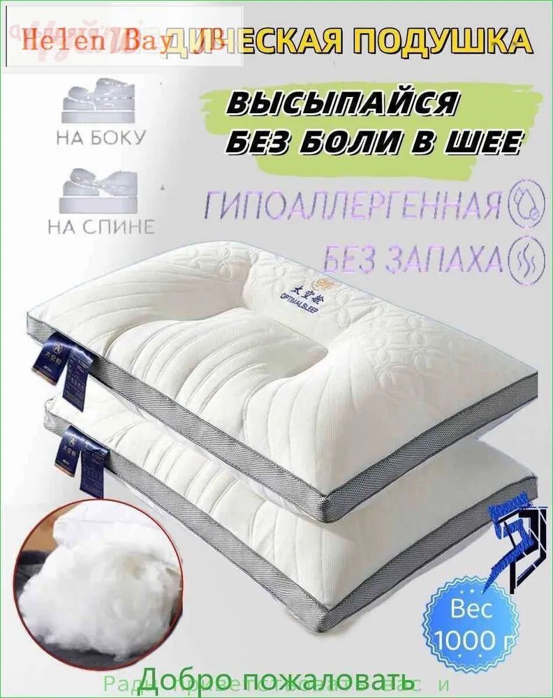 Ортопедическая подушка 48x74см, высота 12 см