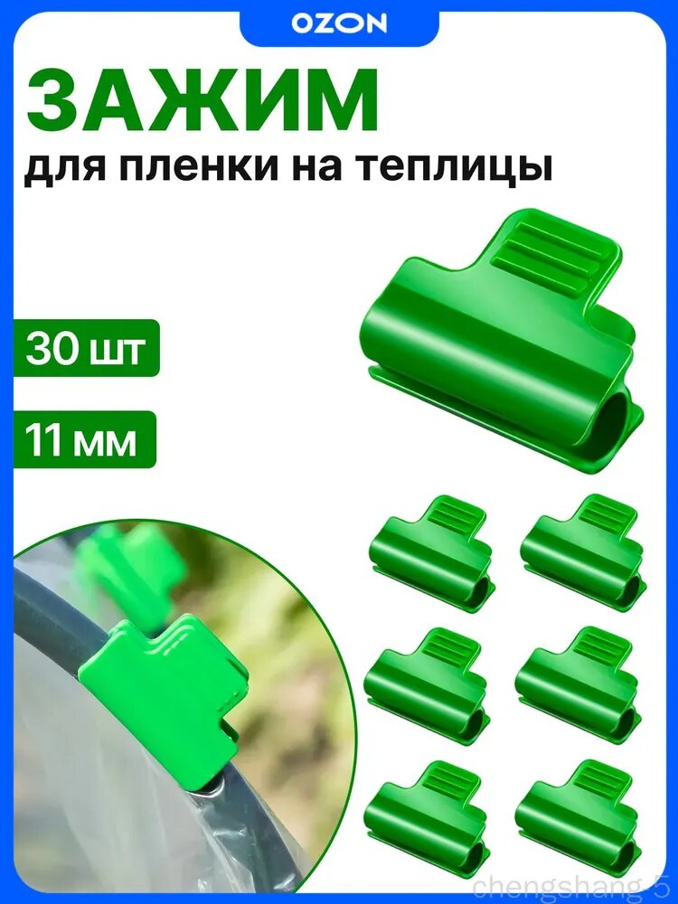 Прищепки для белья 30 шт.