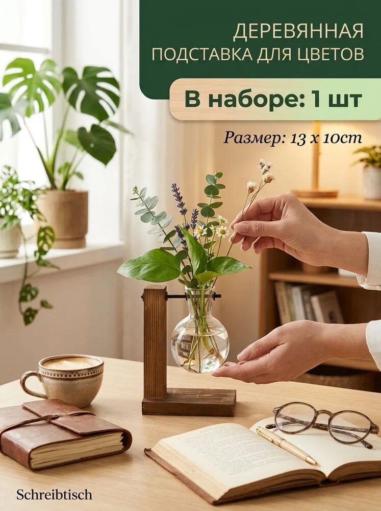 Ваза, 22 см , ДПК (Древесно-полимерный композит), 1 шт