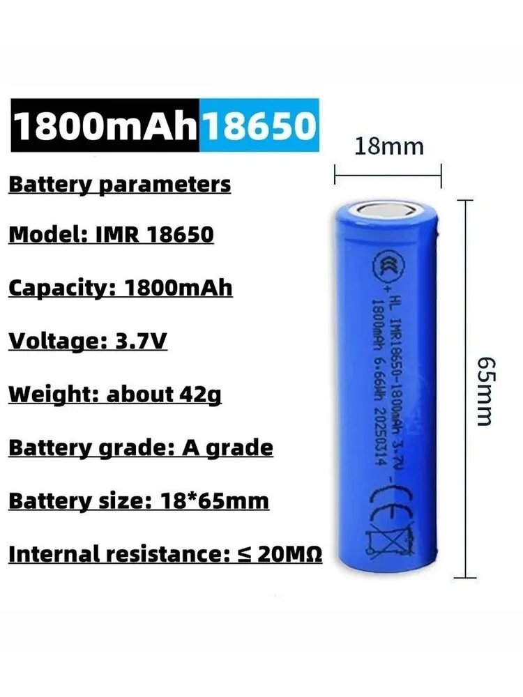 18650 3.7V 1800mAh литий-ионная аккумулятор подходит для игрушек, фонарей, аккумуляторов для инструментов и т. д.