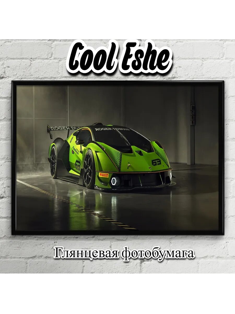 Плакат "Зеленая lamborghini essenza scv12" А3
