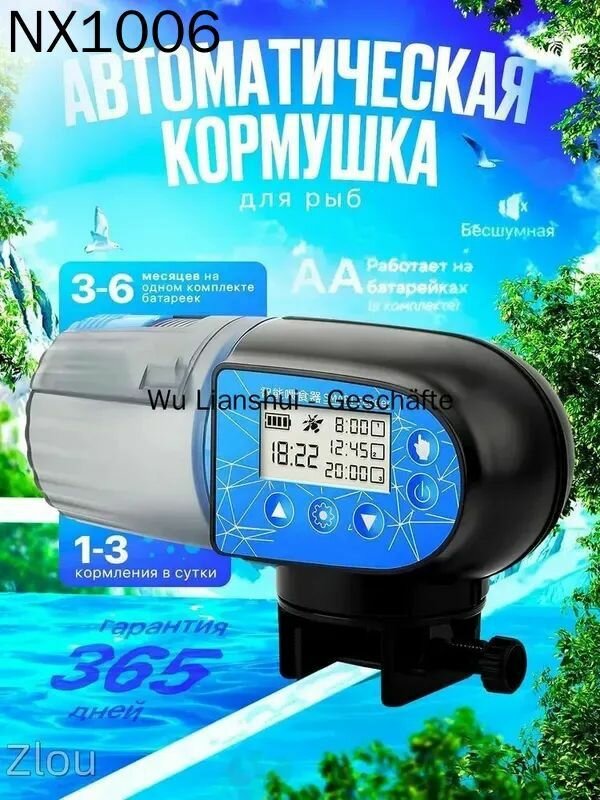 Автокормушка для рыб / Автоматическая кормушка в аквариум