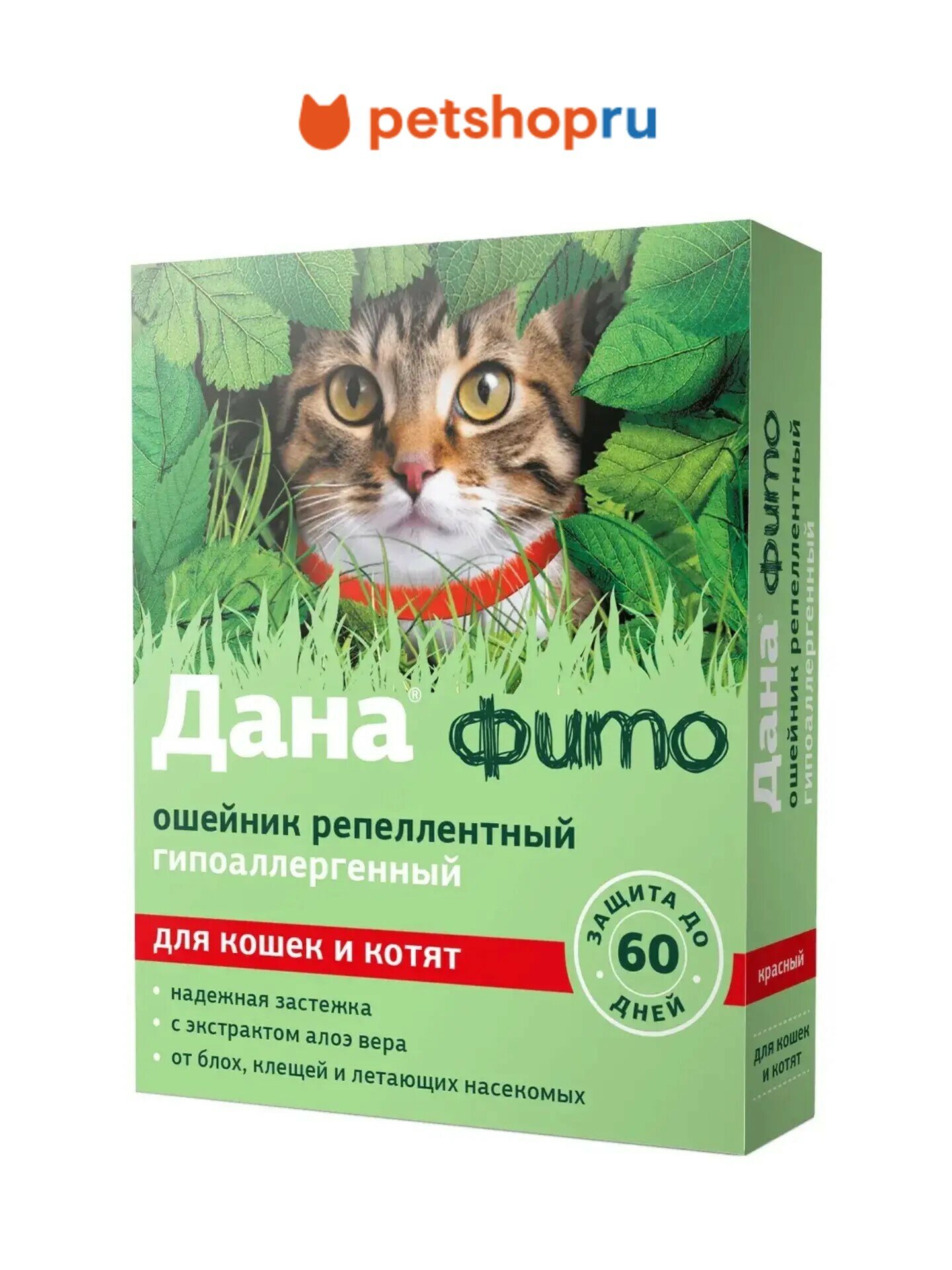 Apicenna Дана фито ошейник от блох и клещей для кошек и котят, 35 см, красный
