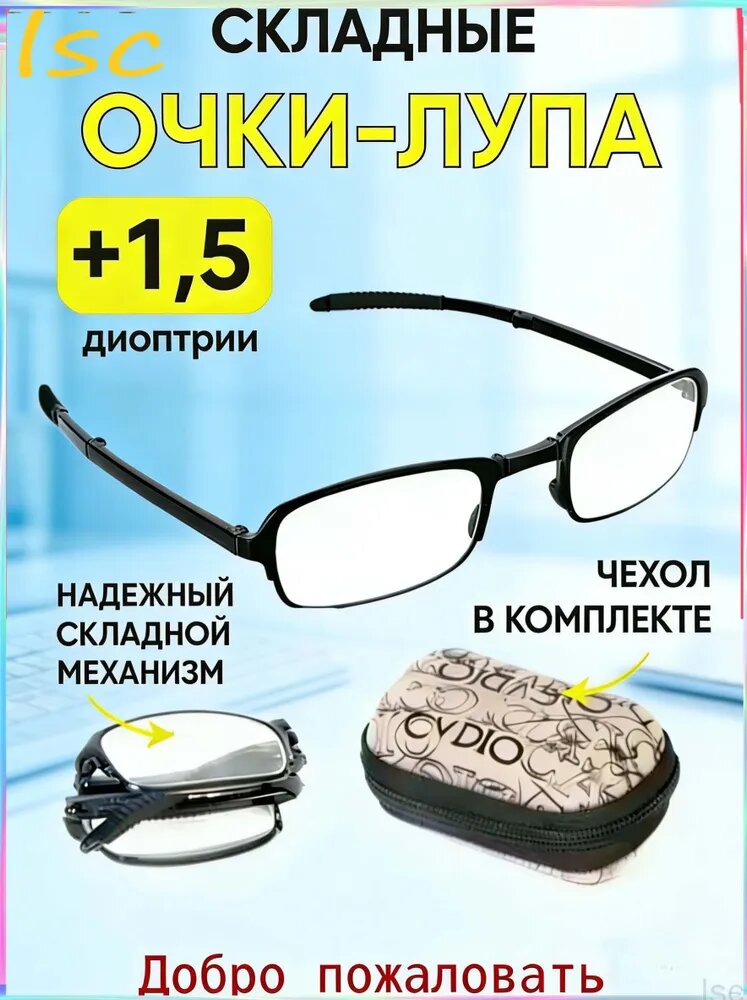 Лупа 1.5-кратная, диаметр: 30 мм