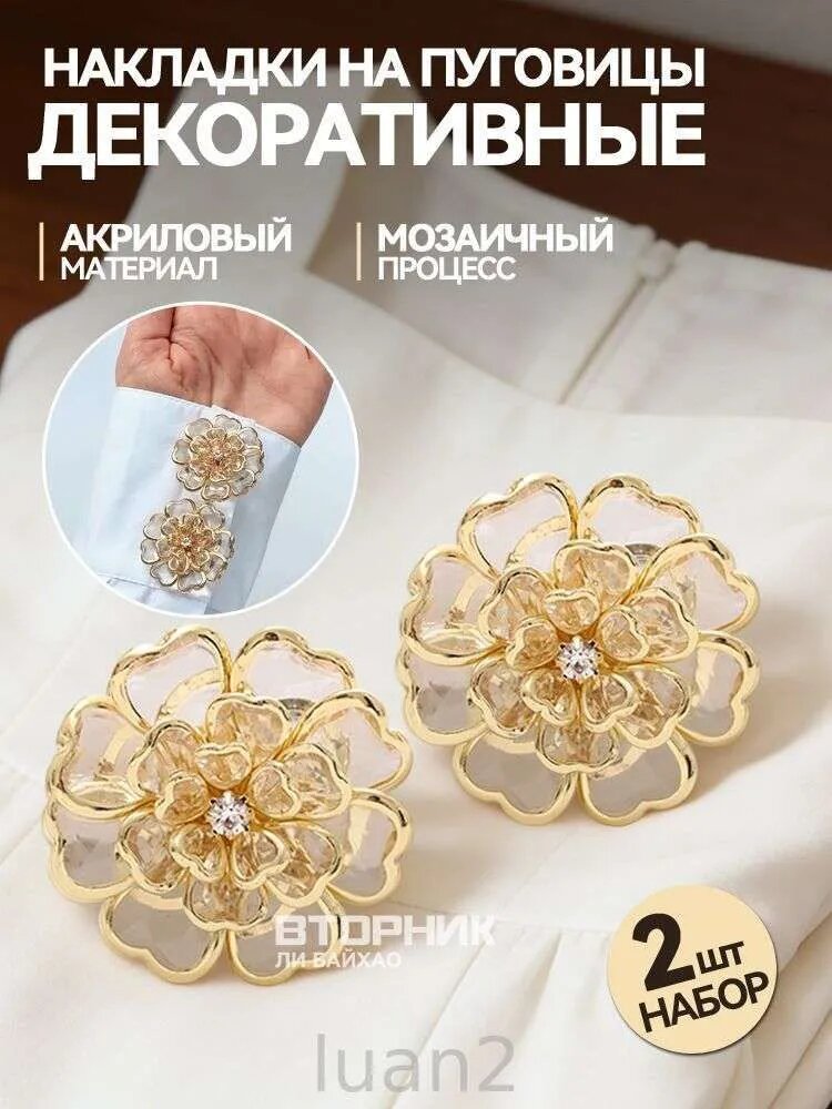 Запонки