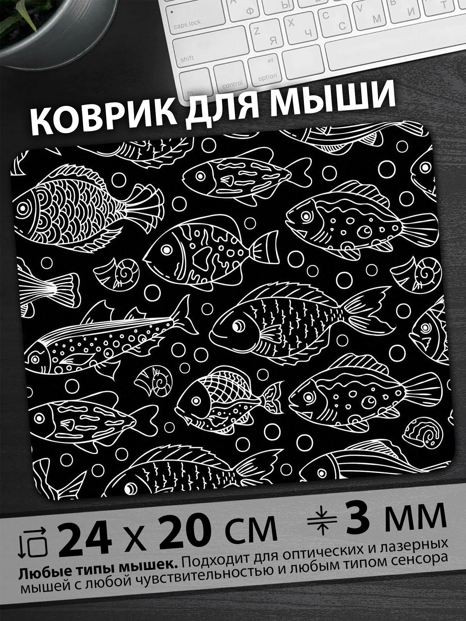 Резиновый коврик для мыши (24 x 20 см x 3 мм)