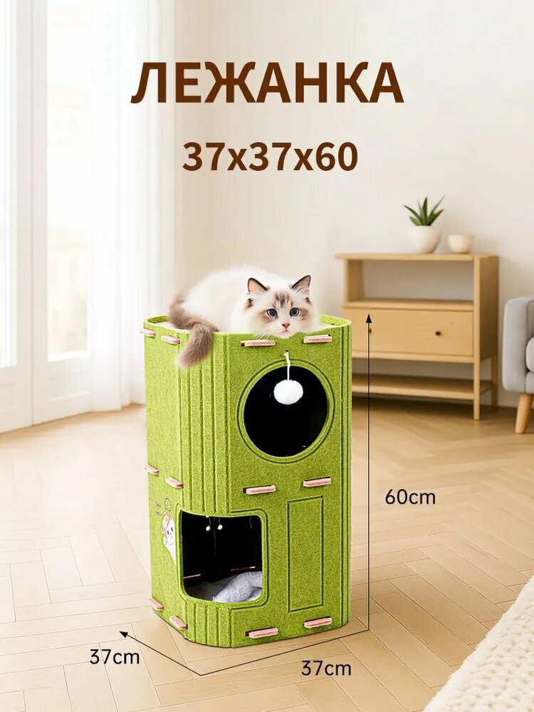 Игровой комплекс для кошек "Кошачье Гнездо", устойчивый, трехъярусная когтеточка, войлок