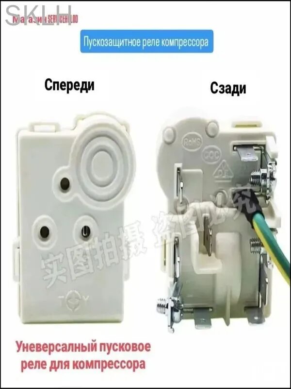 ZHB60-120P15C Пусковое реле для холодильников Indesit (Индезит) HL 167--PRL
