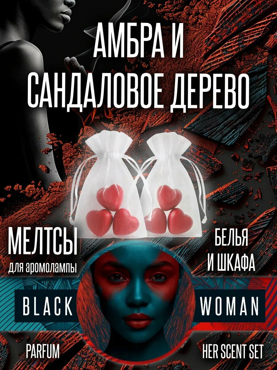 Аромасаше для шкафа амбра сандал дерево