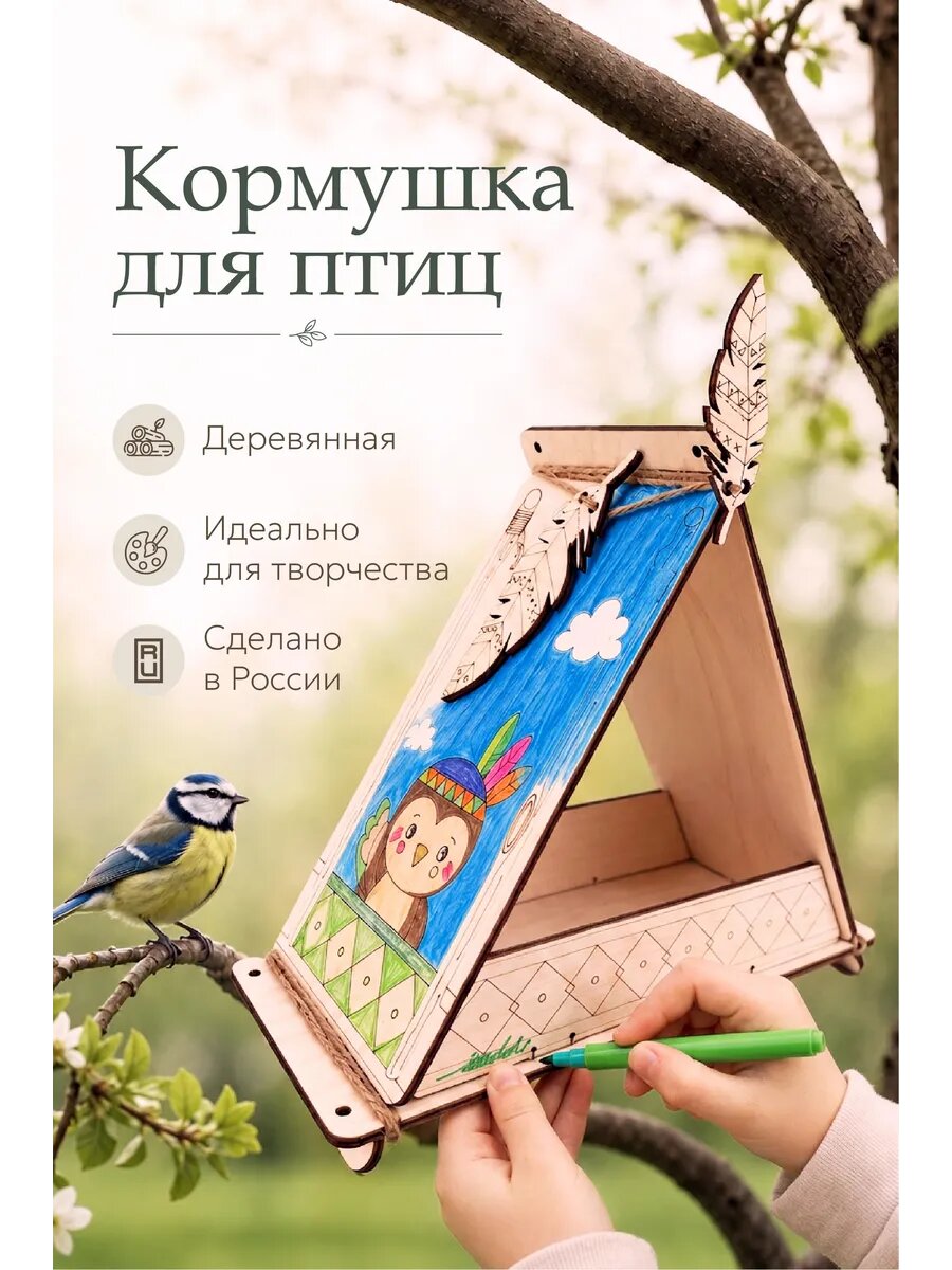 Кормушка для птиц из березовой фанеры