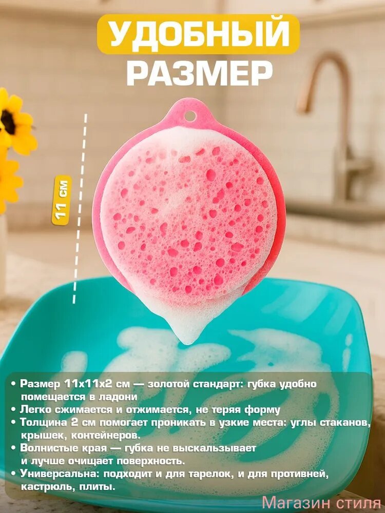 Губка, 5 шт. — фото 1