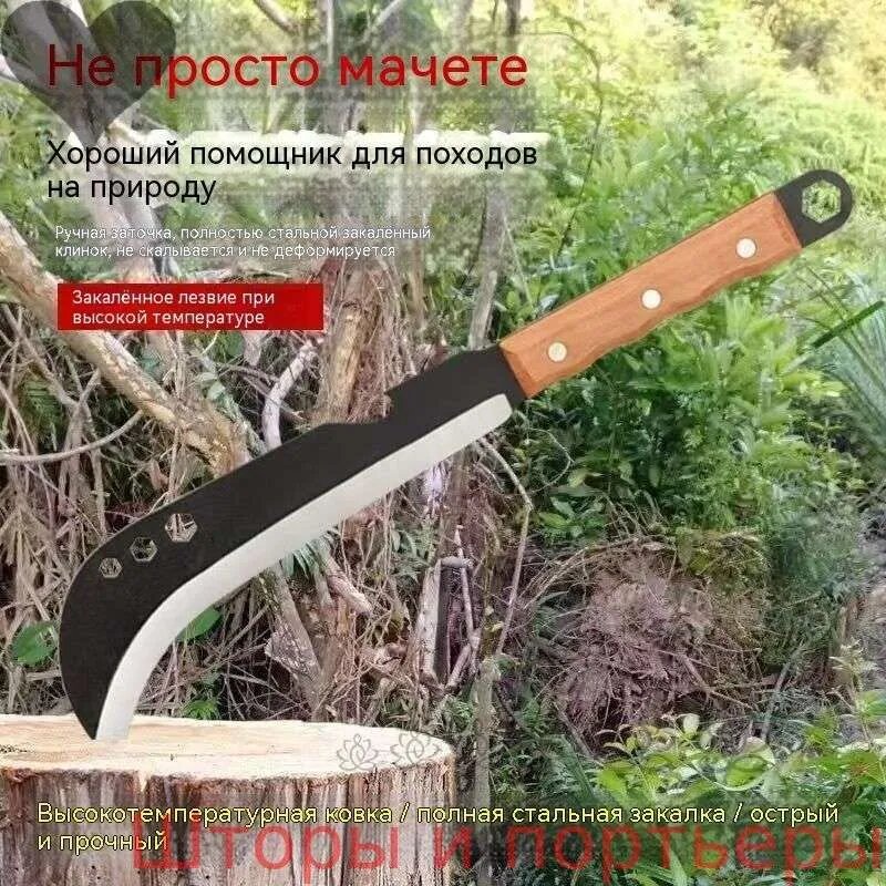 Серп, лезвиеСталь,22см
