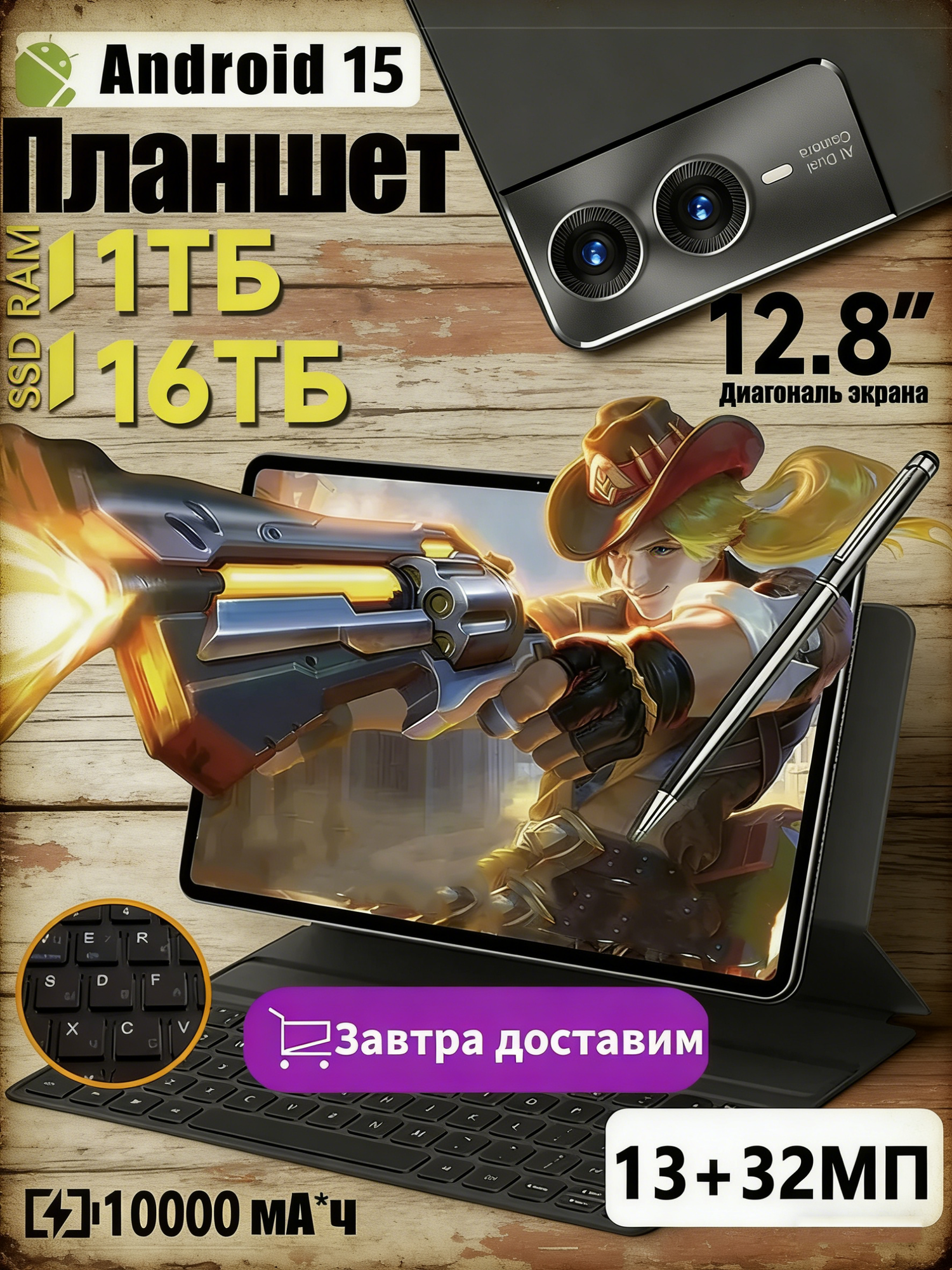 S13 Galaxy андроид15. 16 ГБ+1024 ГБ, 2560x1600, WiFi. С клавиатурой, мышкой. 12.8", 10000 мАч. Игровой мощный.