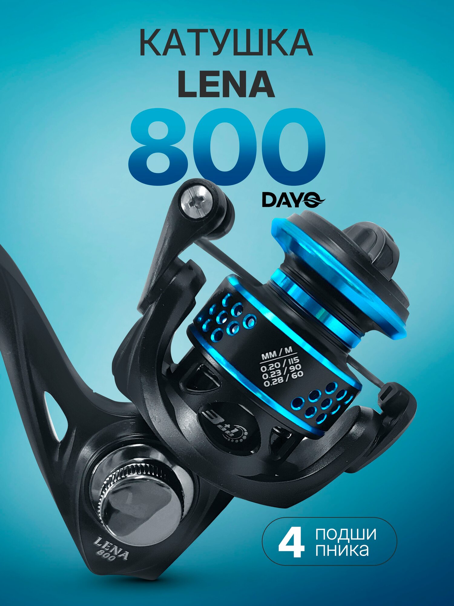 Катушка DAYO LENA 800 рыболовная спиннинговая