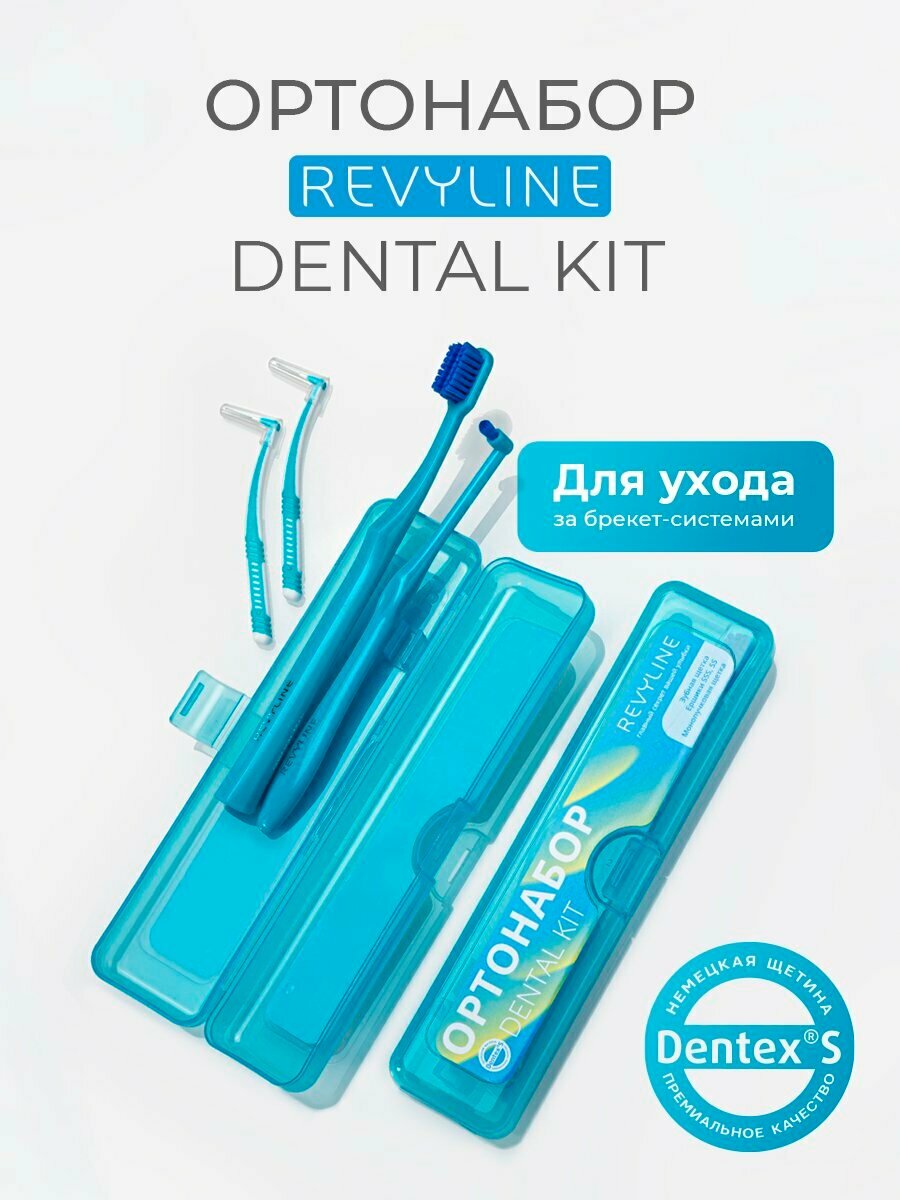 Ортодонтический набор Revyline "Dental Kit", для брекетов, мягкая щетина, цвет голубой